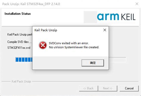 安装dfp包提示svdconv Exied With An Errorno Uvision Systemviewer File
