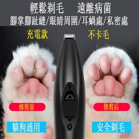 【nomi南哥 現貨速發】 寵物剃腳毛器 貓咪剃腳毛器狗狗剪腳毛寵物腳掌腳趾剃毛器電推剪毛器修耳毛靜音 蝦皮購物