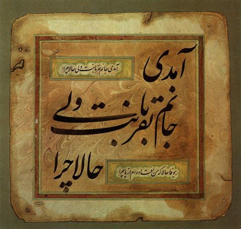 Arabic Calligraphy In Two Languages