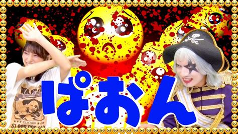 【ホラー？】ぴえん超えてぱおん。叫んだ後に笑いがやってくる【paon】 Youtube