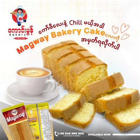 Koung ကော်ဖီလေးနဲ့ 𝙲𝚑𝚒𝚕𝚕 မယ့်အခါ 𝙈𝙖𝙜𝙬𝙖𝙮 𝘽𝙖𝙠𝙚𝙧𝙮 𝘾𝙖𝙠𝙚 လေးကို အမှတ