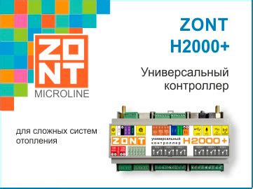 ZONT ONLINE - официальный магазин Москва | Авто сигнализации ...