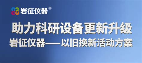 【重磅利好政策】大规模设备以旧换新大行动，开启工业升级新篇章！ 我的网站