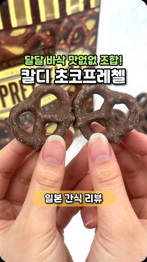일본 간식 뷰티 여행 맛집 일본직구쇼핑몰 엔핍 돈키호테 쇼핑 필수템 민티아 맛종류 추천서 저장공유 필수‼ 구매는