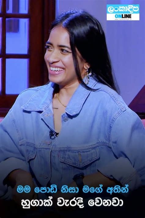Danuට කියන්න ආදිත්‍යා වැලිවත්ත Danuta Kiyanna Adithya Weliwatta