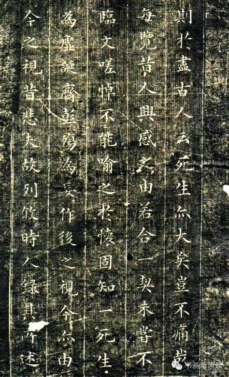 看看林則徐寫的小楷蘭亭序 每日頭條