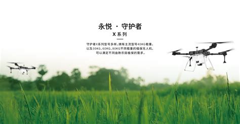 永悦智能 盐城永悦智能装备有限公司 无人机超级工厂永悦智能永悦科技永悦智能无人机其它
