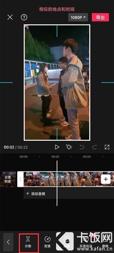 剪映怎么设置转场特效 剪映设置转场特效的方法 卡饭网