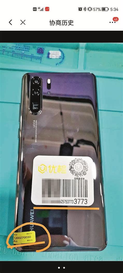 商家以手机出厂标签移位为由拒退货 光明新闻数字报
