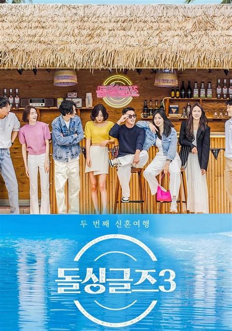 돌싱글즈 시즌 3 전체 에피소드 스트리밍으로 보기