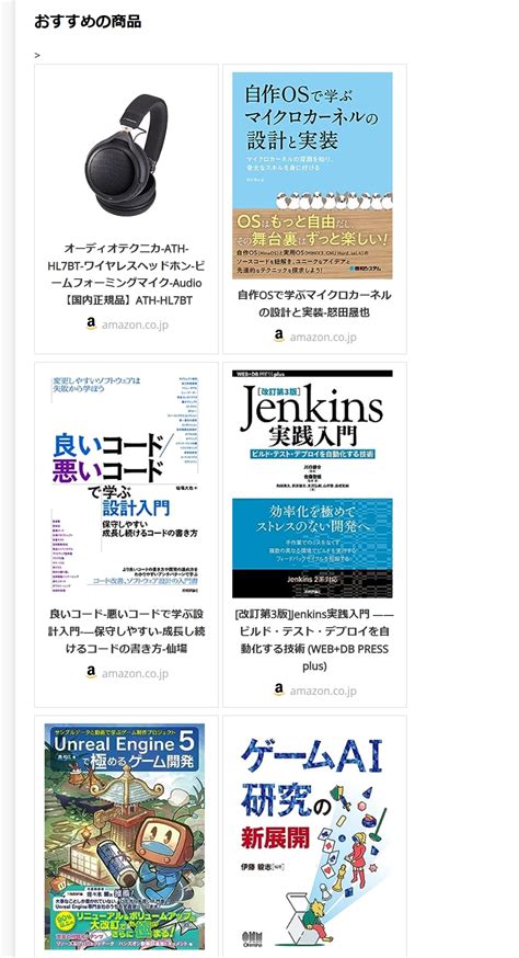 Amazonアフェリエイトリンク生成に必要なASINコードと商品名をURLから取得する 心のデブを信じろ