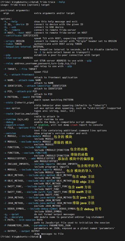 Frida 官方手册 中文版 机翻 人翻 frida中文文档 CSDN博客