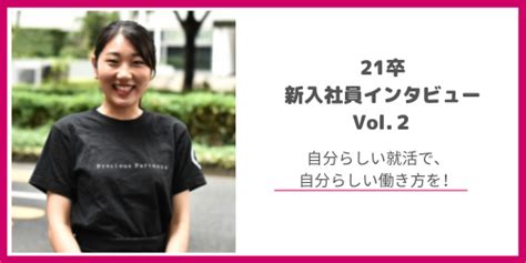 アーカイブ 2021｜株式会社プレシャスパートナーズ 公式ブログ