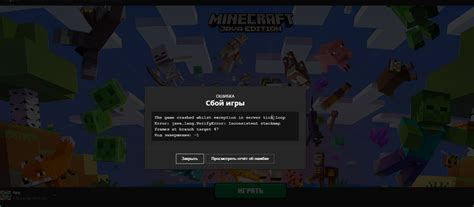 Exception In Server Tick Loop Crash Java Edition Support Support
