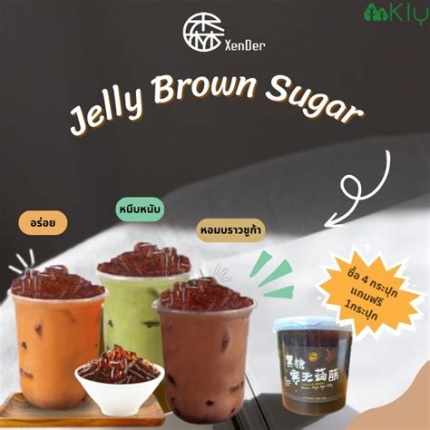 Kly Fandb 🛎️ อร่อย หนึบหนับติดใจ 😋 เจลลี่บราวชูก้า