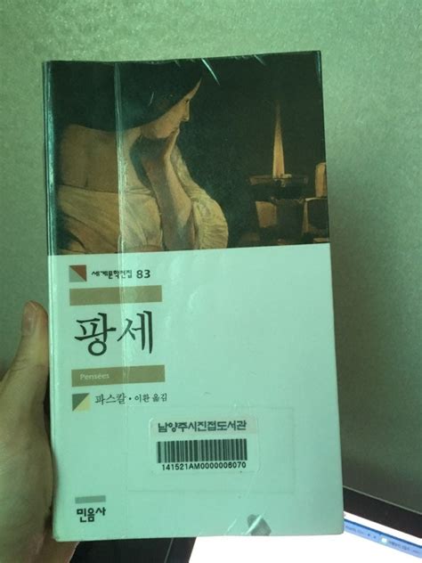 「팡세」 파스칼 네이버 블로그