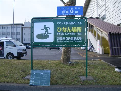 指定緊急避難場所標識修繕 ｜施工実例 ｜ 株式会社ワタケン