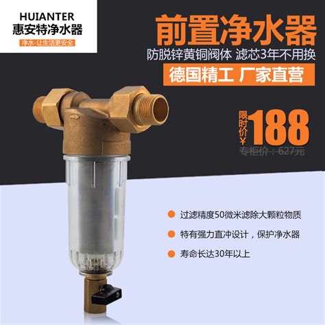 惠安特前置过滤器 反冲洗自来水管道式全屋中央净水器家用滤水器 惠安特旗舰店