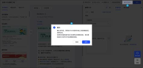使用应用机器人发送卡片消息 开发指南 飞书开放平台