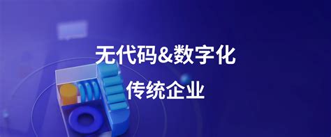数字化转型别再遗忘中小型企业了！ 哔哩哔哩