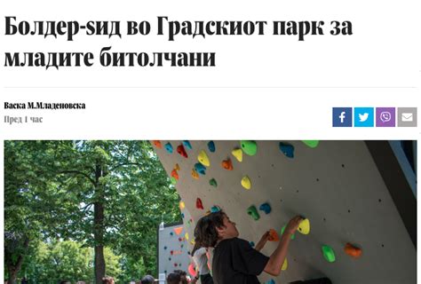 Виктор Стевич On Twitter Ова не требаше во Прилеп да го направат