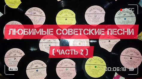 Мои любимые советские песни Youtube