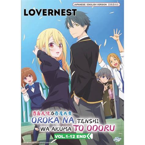 Anime Dvd Oroka Na Tenshi Wa Akuma To Odoru 愚蠢天使与恶魔共舞 Vol1 12 End
