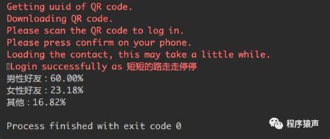 10分钟教你用Python玩转微信之好友性别比例统计分析 腾讯云开发者社区 腾讯云
