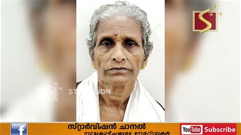 മകനെ കൊലപ്പെടുത്തിയ കേസില്‍ അമ്മയെ പോലീസ് അറസ്റ്റ് ചെയ്തു Youtube