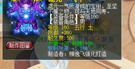 时隔365天再出极限穿刺铠甲！什么样的140非无级别武器敢要价22w？鉴定梦幻衣服