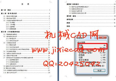 柴油机汽缸盖的工艺规程及夹具设计【粗铣汽缸盖顶底端面】【说明书cad】机械cad网 机械工程论文机械论文怎么写机械工程资料哪里找机械