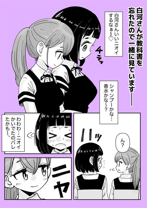 ヤマトバンビーズ百合短編集 1 【百合】所沢さんは177センチ 9話 Yamatobambies ニコニコ漫画