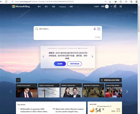 新版bing集成chatgpt 哔哩哔哩