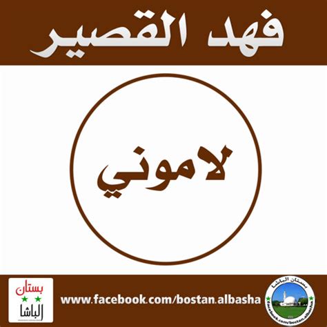 Stream User 431081764 Listen To لاموني بحبك يا عيوني Playlist Online