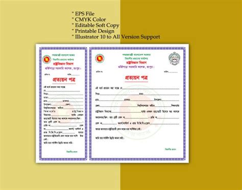 কলেজ প্রত্যয়ন পত্র Certificate Design 00 সার্টিফিকেট ডিজাইন2 Shorif Art