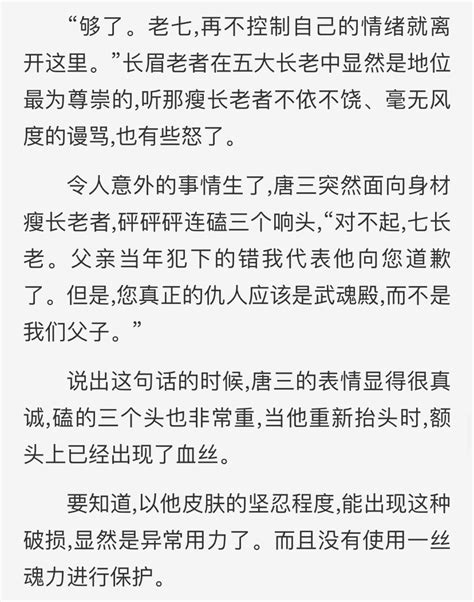 刚补了一边斗罗，看到唐三封号斗罗了 Nga玩家社区