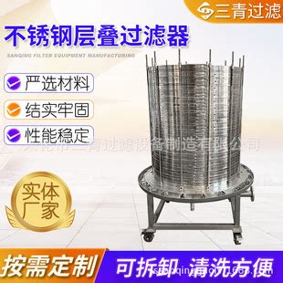 层叠式过滤器微孔膜过滤活性炭悬浮物沉淀物全封闭板框过滤器 阿里巴巴