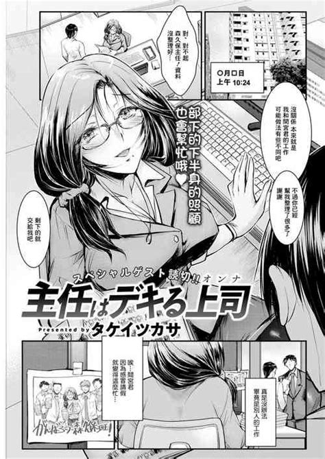 Wazawai Tenjite Yaku To Nasu Nhentai Hentai Doujinshi And Manga