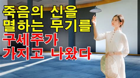 하나님이 죄를 뒤집어쓰지 않으면 인간의 몸이 될 수가 없습니다 인간은 죄인이기 때문에 죄가 가득 차 있습니다 하나님이 죄인이