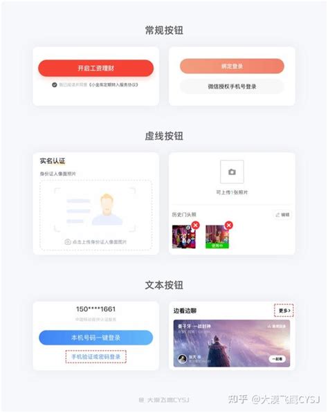 按钮篇 做好设计细节，你需要了解这些！ 知乎