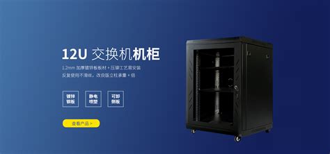 固而美机柜 钣金机柜定制加工 服务器机柜定做 机箱机柜定制 山东固而美400 070 2025 山东固而美金属制品有限公司