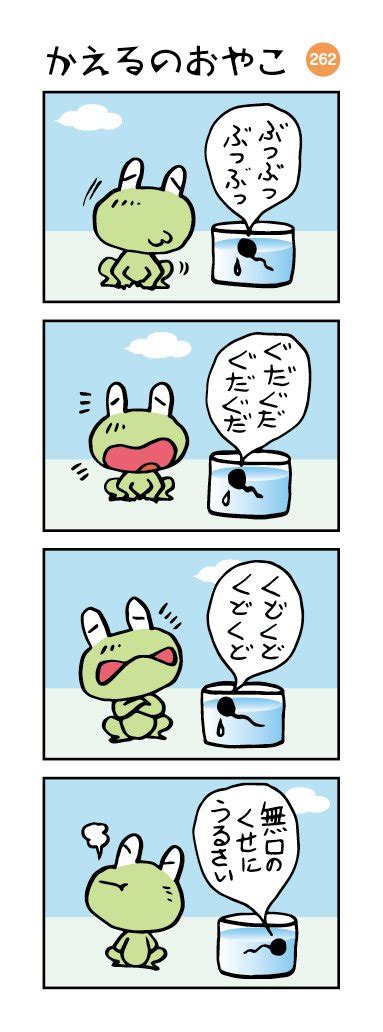On Twitter