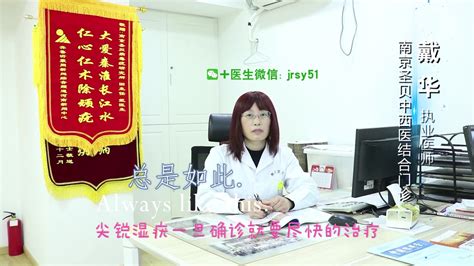 尖锐湿疹和珍珠疹怎么区别