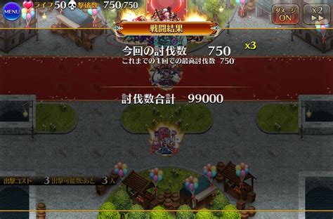 千年戦争アイギス攻略ブログ 【アイギス】今回の嫁大討伐ってみんなどんな配置で放置してる？