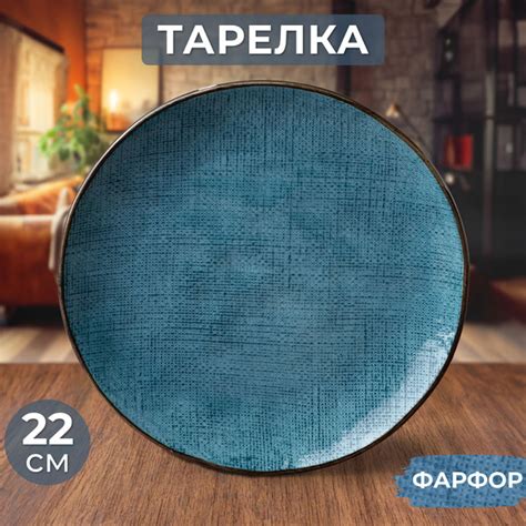 Тарелка Elan Gallery, Фарфор, диаметр 22 см - купить по низким цене в ...