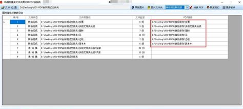【图片合并pdf】一次性将多个文件夹里的图片批量按文件夹为单位合并pdf，多个文件夹图片合并pdf，基于wpf的实现方案 Csdn博客
