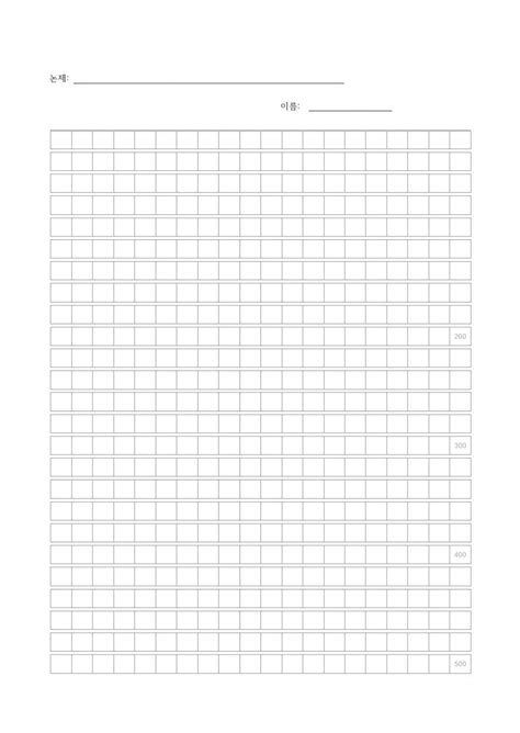 500자 원고지 Online Exercise For Live Worksheets