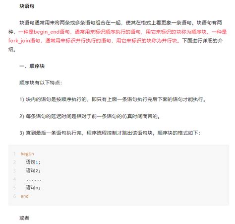 一周掌握 Fpga Verilog Hdl 语法 Day 3 极术社区 连接开发者与智能计算生态