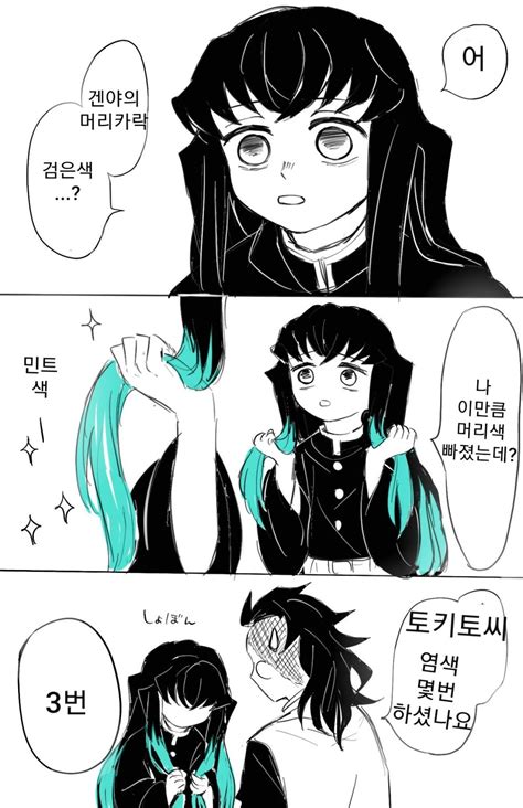 Slayer Anime Demon Slayer Zone Sama Anime Chibi Anime Art Angry