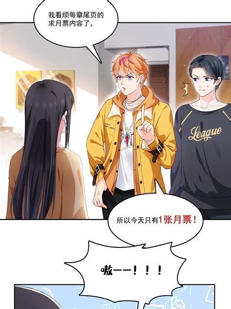 第372話 快委屈成球了 2 2 恰似寒光遇驕陽 包子漫畫